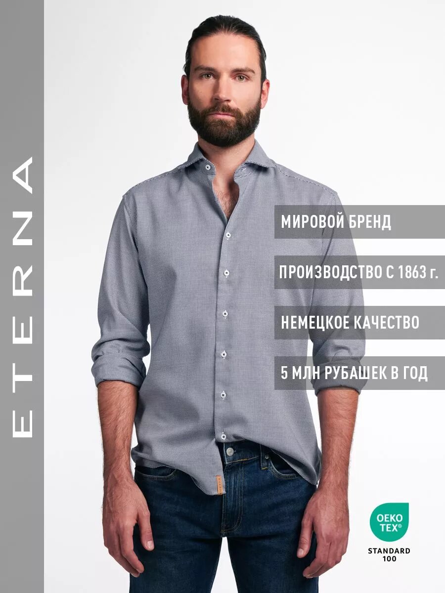 Рубашка Modern Fit