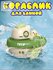 Игрушка для ванной Кораблик для ванной заводная для купания малышей 1-3 года