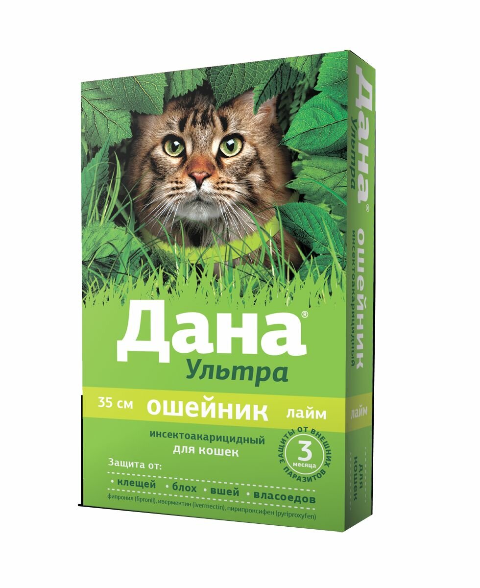 Дана Ультра ошейник д/кошек 35см лайм