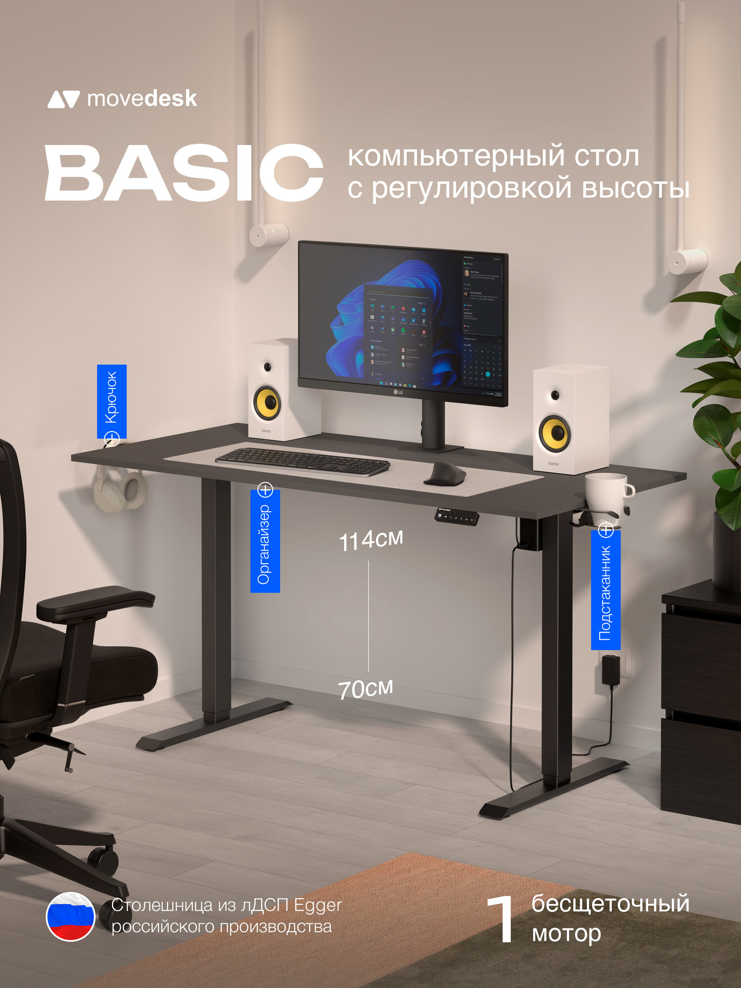 Стол компьютерный с подъемным механизмом, с регулировкой высоты Movedesk Basic Черный/Черный графит, ЛДСП Egger 135х65х1.6 см
