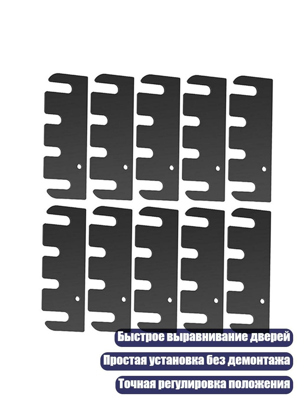 Шайбы для дверных петель (10 шт.)