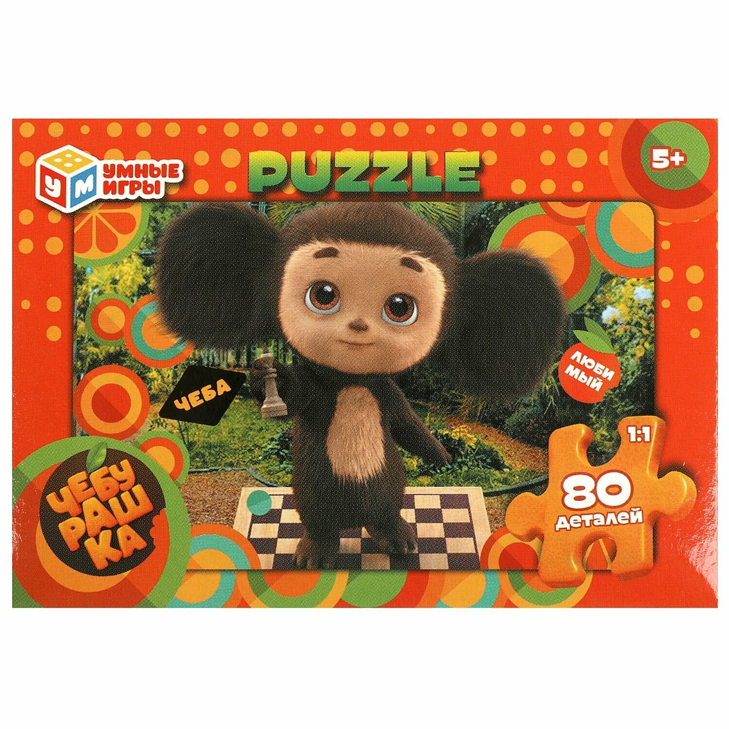 Пазлы Симбат "Умные игры", Союзмультфильм, Чебурашка, 80 деталей