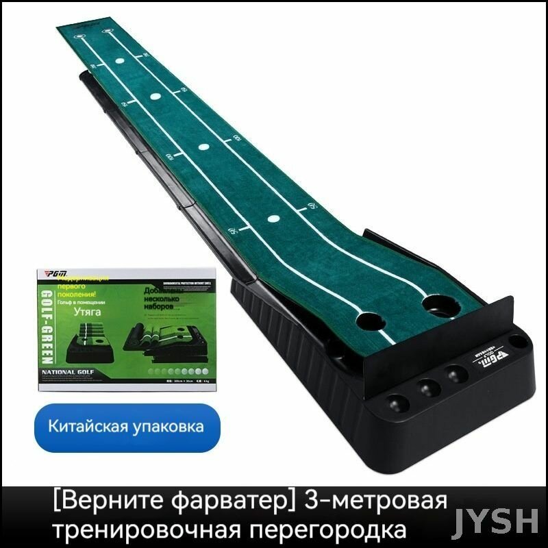 Лунка для гольфа