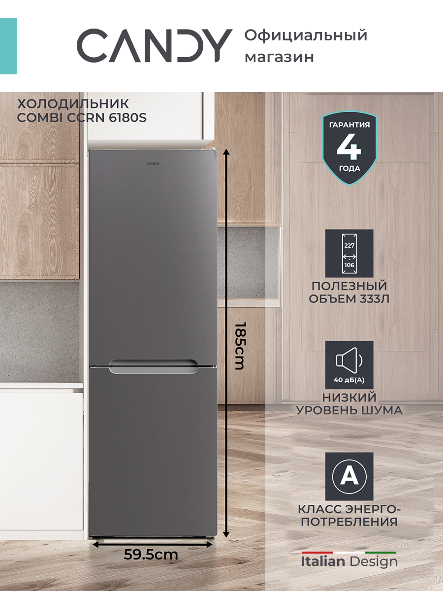 Candy Холодильник No Frost Plus+ CCRN 6180S, Холодильники двухкамерный no frost Общий объём 333л, Класс А