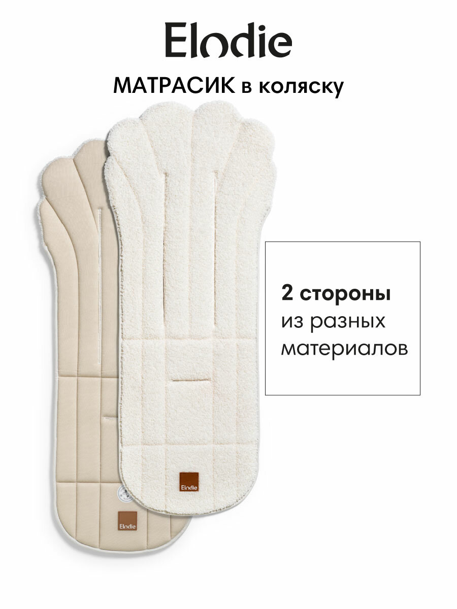 Матрасик в коляску двусторонний Elodie White Bouclé, материал шерпа, для всех типов колясок