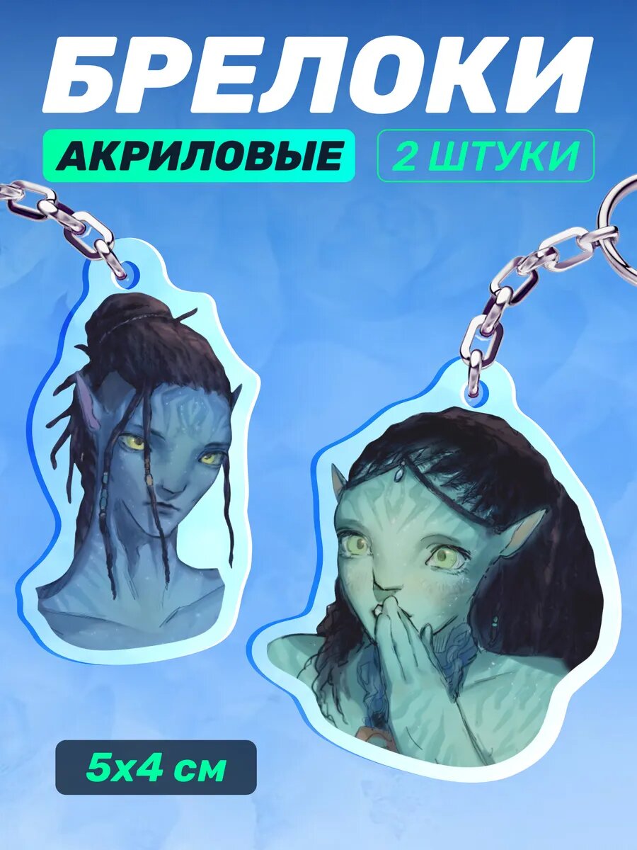 Брелок