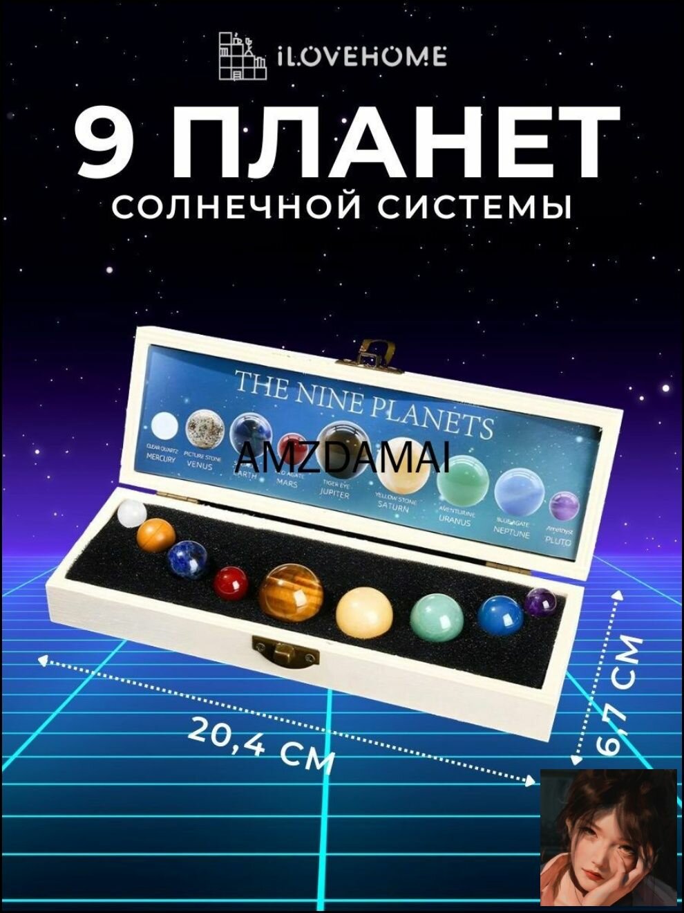 Набор 9 планет Солнечной системы. Натуральные декоративные кристаллы идеальный подарок для изучения космоса, украшения стола