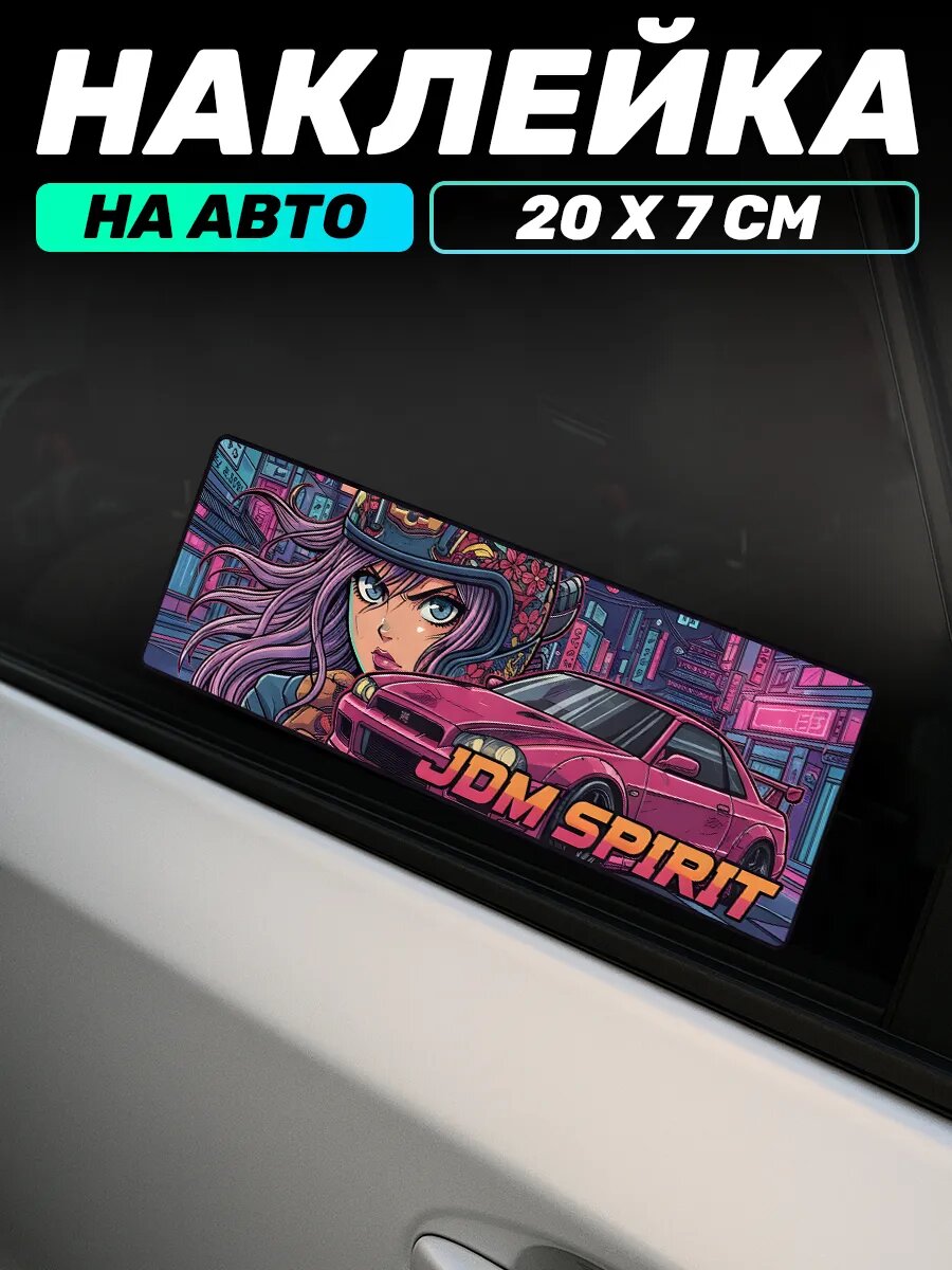 Наклейка на авто стикер на стекло Spirit JDM