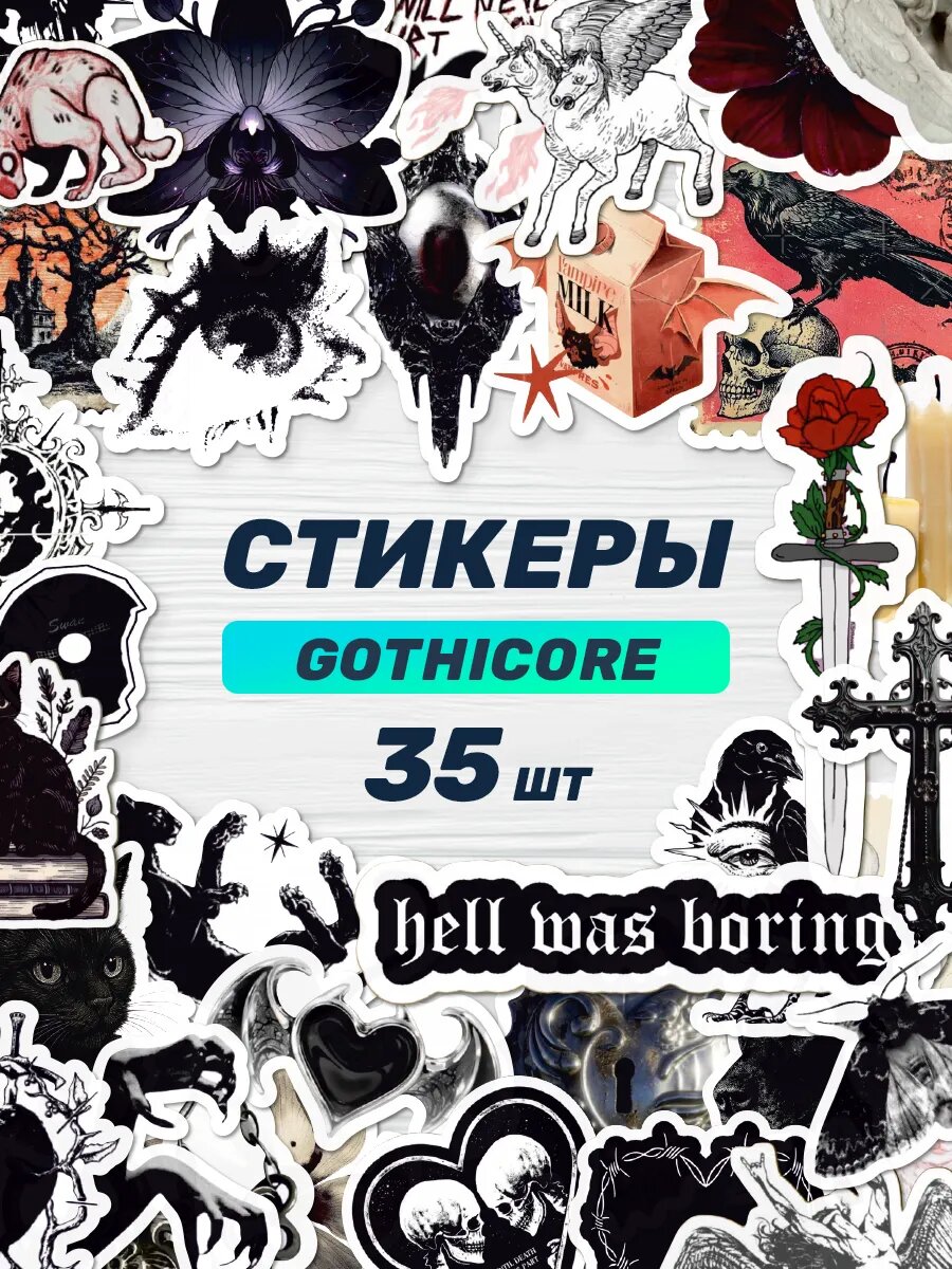 Наклейки на телефон стикеры Готикор