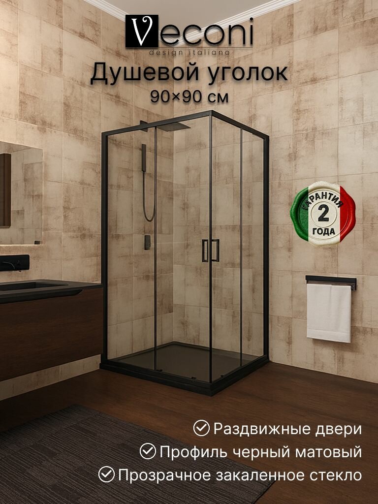 Душевой уголок Veconi Rovigo RV-13, 90х90, стекло прозрачное, профиль черный матовый RV13-90-01-C5
