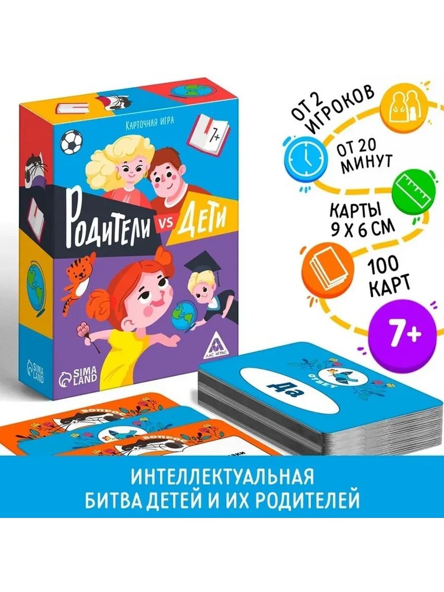 Интеллектуальная игра-викторина для всей семьи