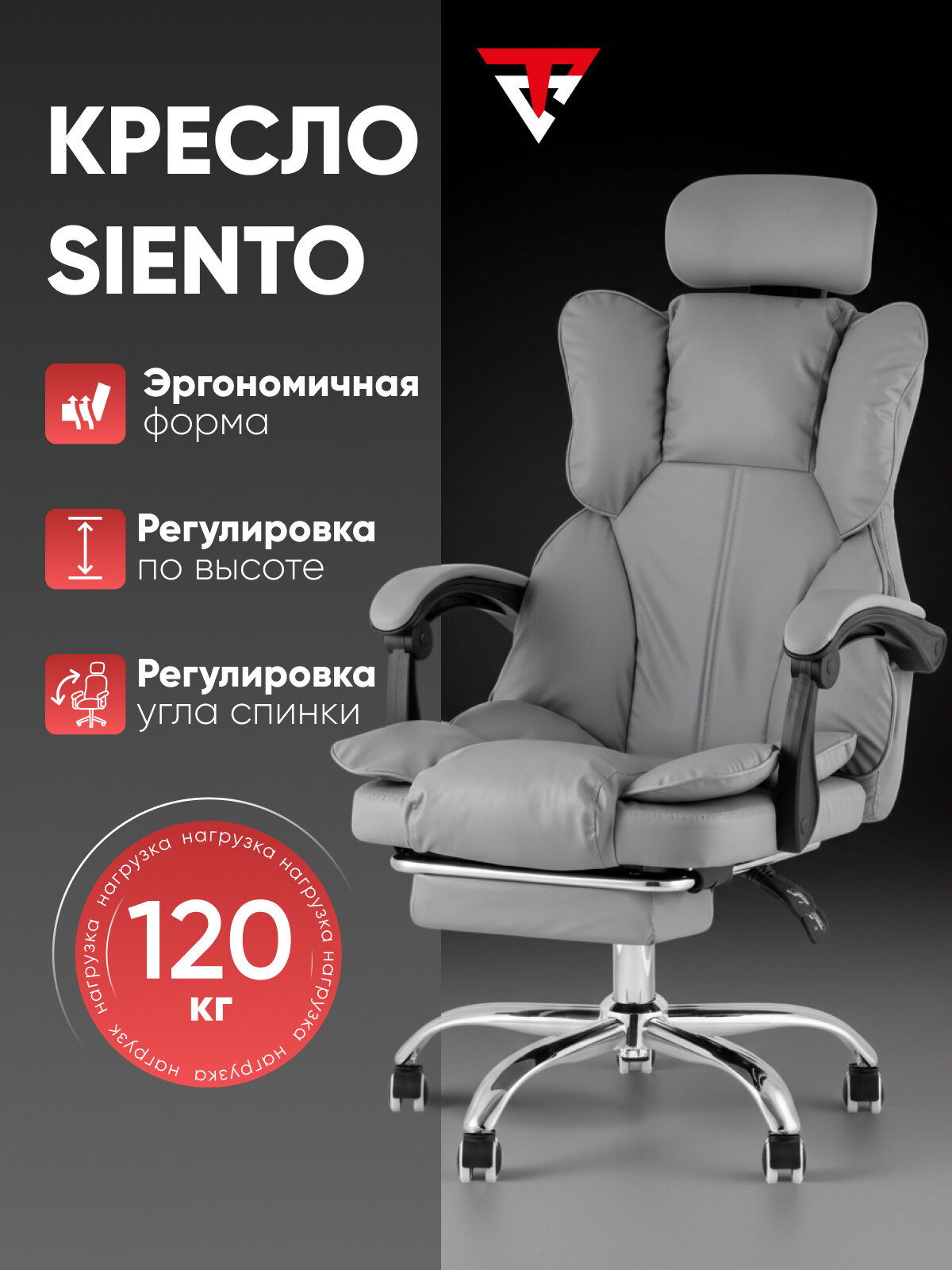 Кресло руководителя с оттоманкой TopChairs Siento, экокожа, серый