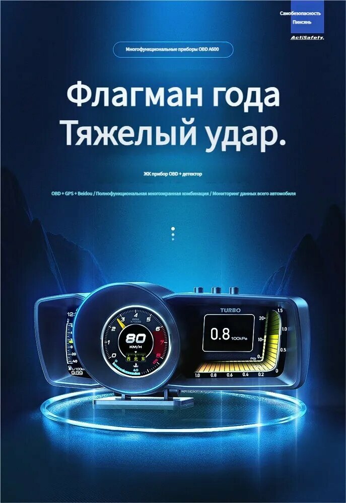 Xiaomi YouPin Компьютер бортовой арт. Автомобильный компьютер HUD OBD+GPS Двойная система