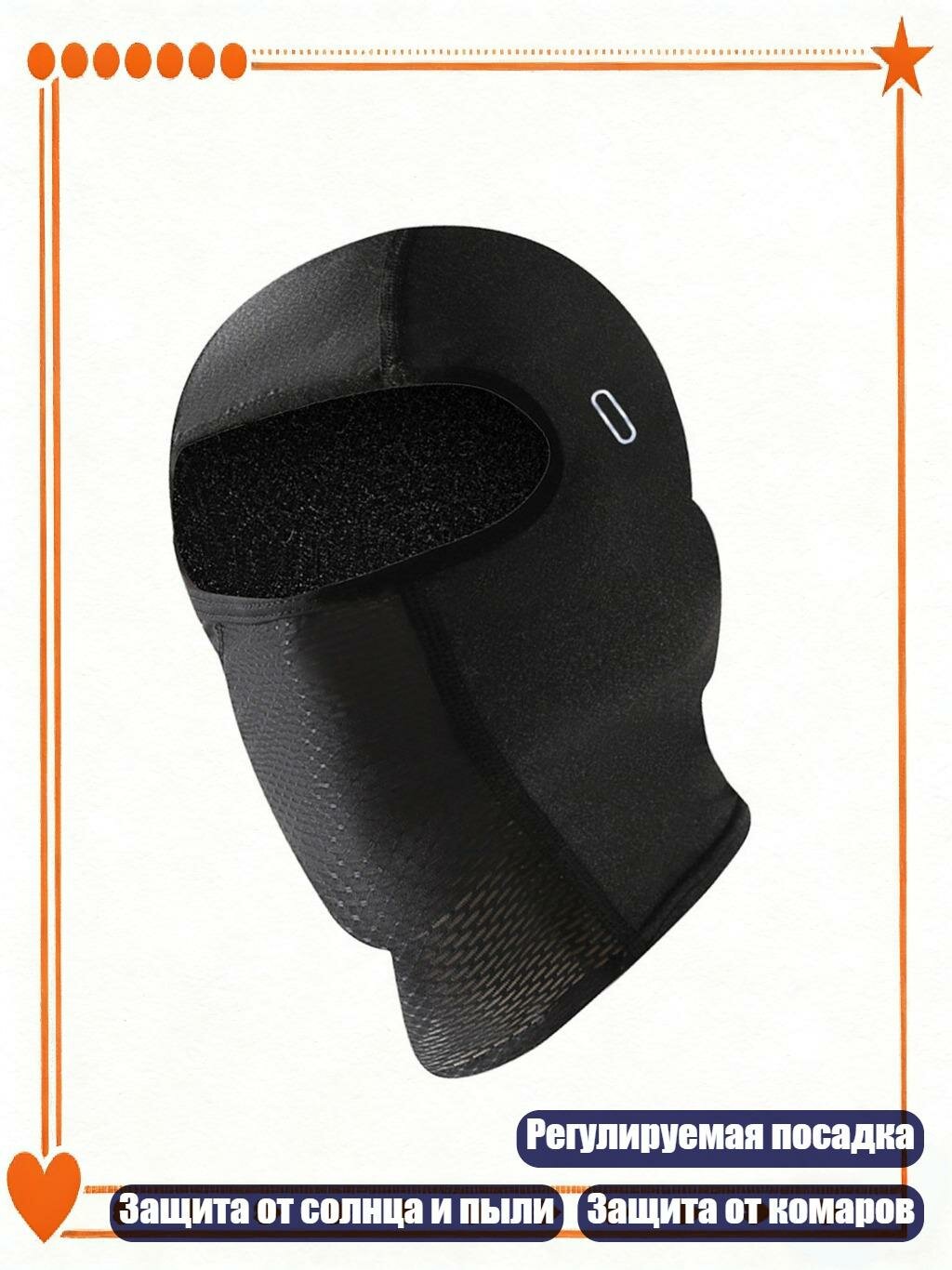 Лицевая маска для велоспорта и бега, Темно-серый - Короткий стиль