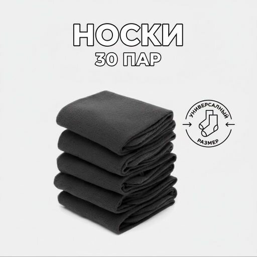 Носки