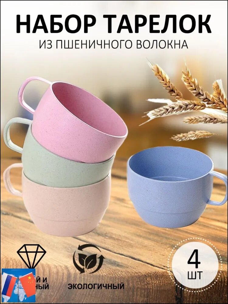 Кружка, 400 мл, 4 шт