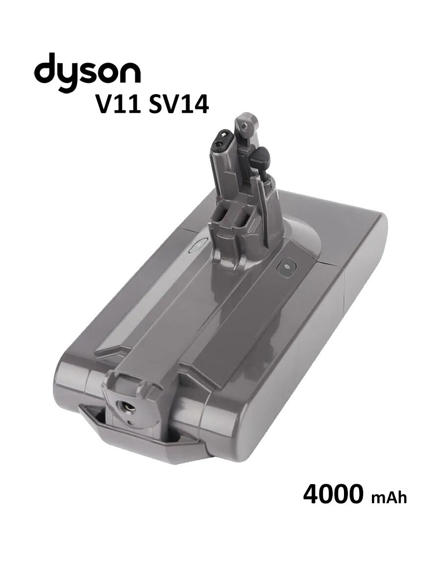 Аккумулятор Dyson V11 / SV14 (под винт) 25.2В. Емкость 4000мАч. Для пылесоса Dyson V11 Absolute, Animal, Fluffy, Complete.