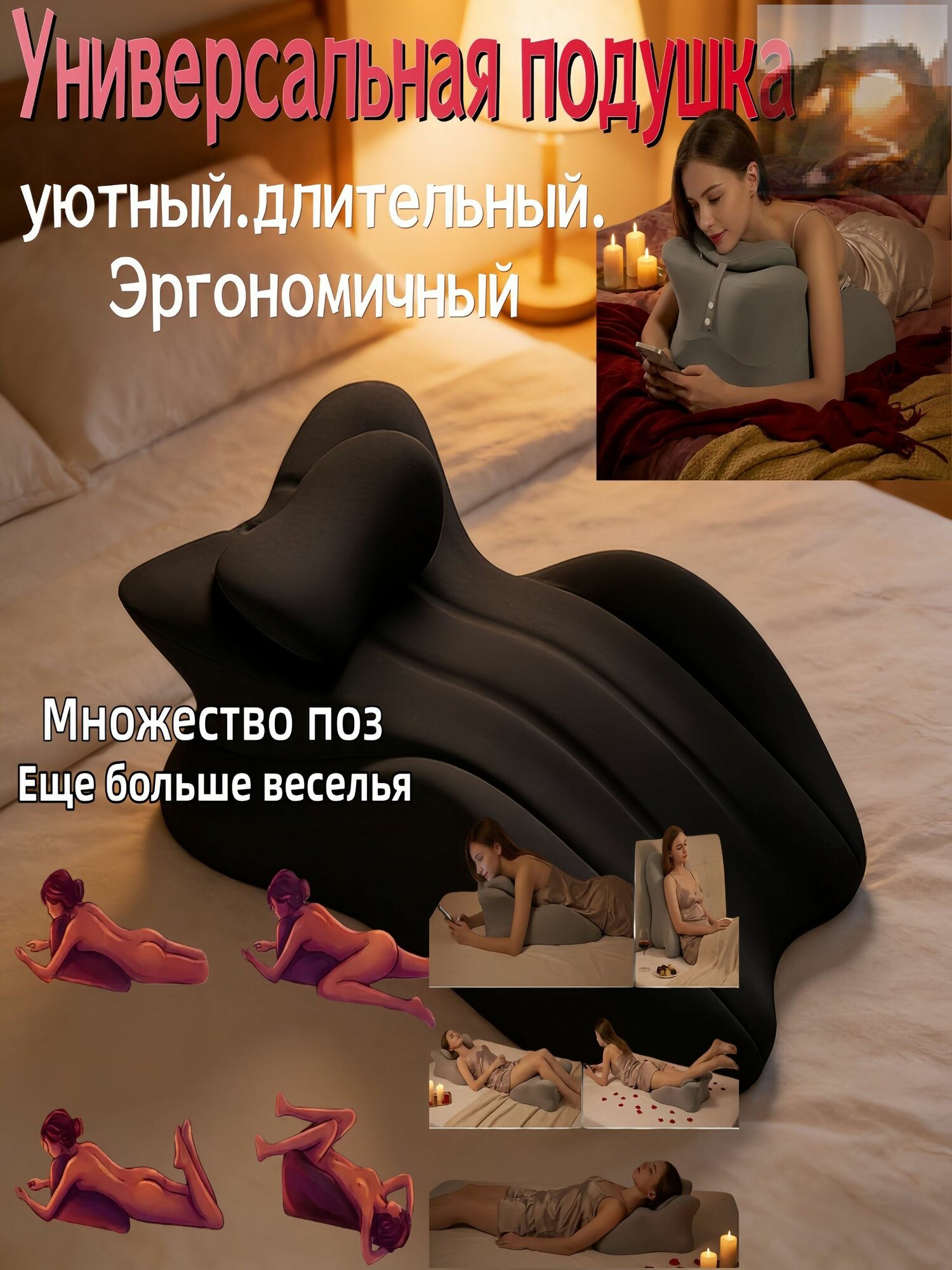 Мебель для секса