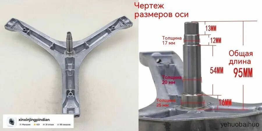 Крестовина барабана стиральной машины Midea, Dexp, Leran, Бирюса, Tcl, 4c115-00006