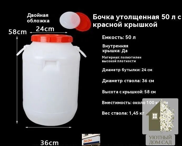 Бочка садовая — фото 1
