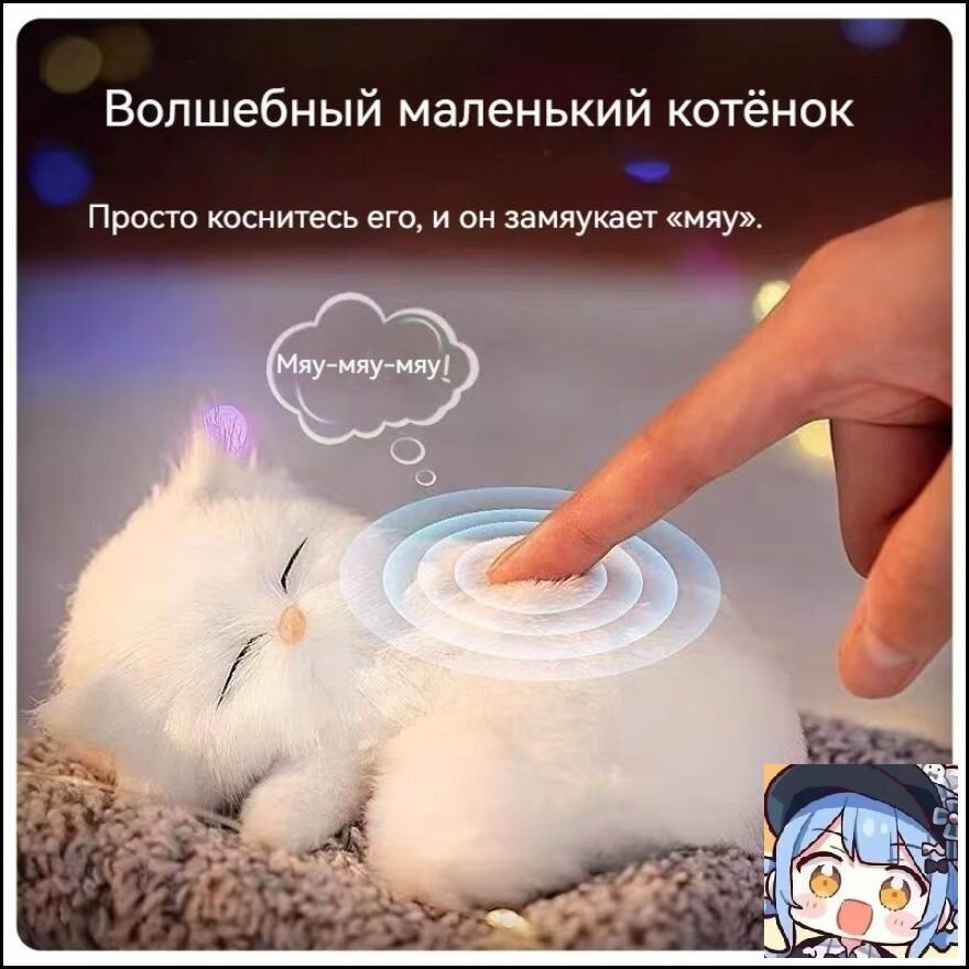 Мягкая игрушка спящий кот со звуком / Фигурка Спящий котенок на коврике со звуком "Мяу" / Милый котик