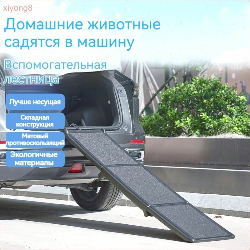 Трап для собак в машину, складной, пригодный для хранения и водонепроницаемый