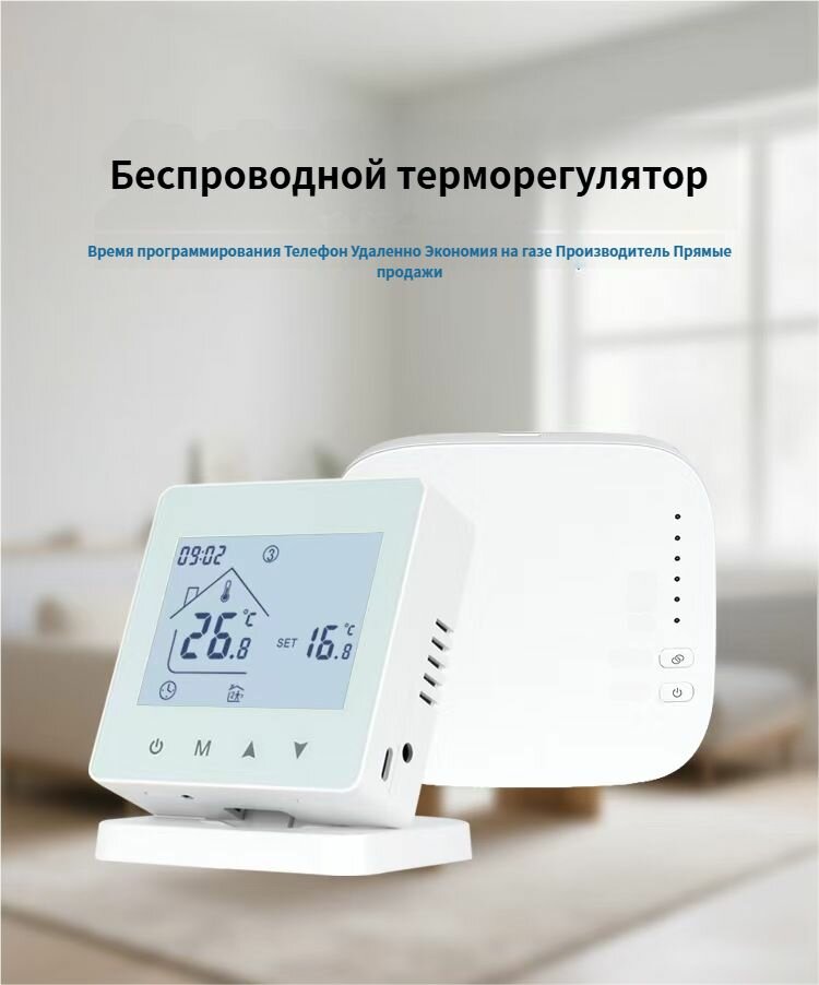 С питанием от батареи для газового котла