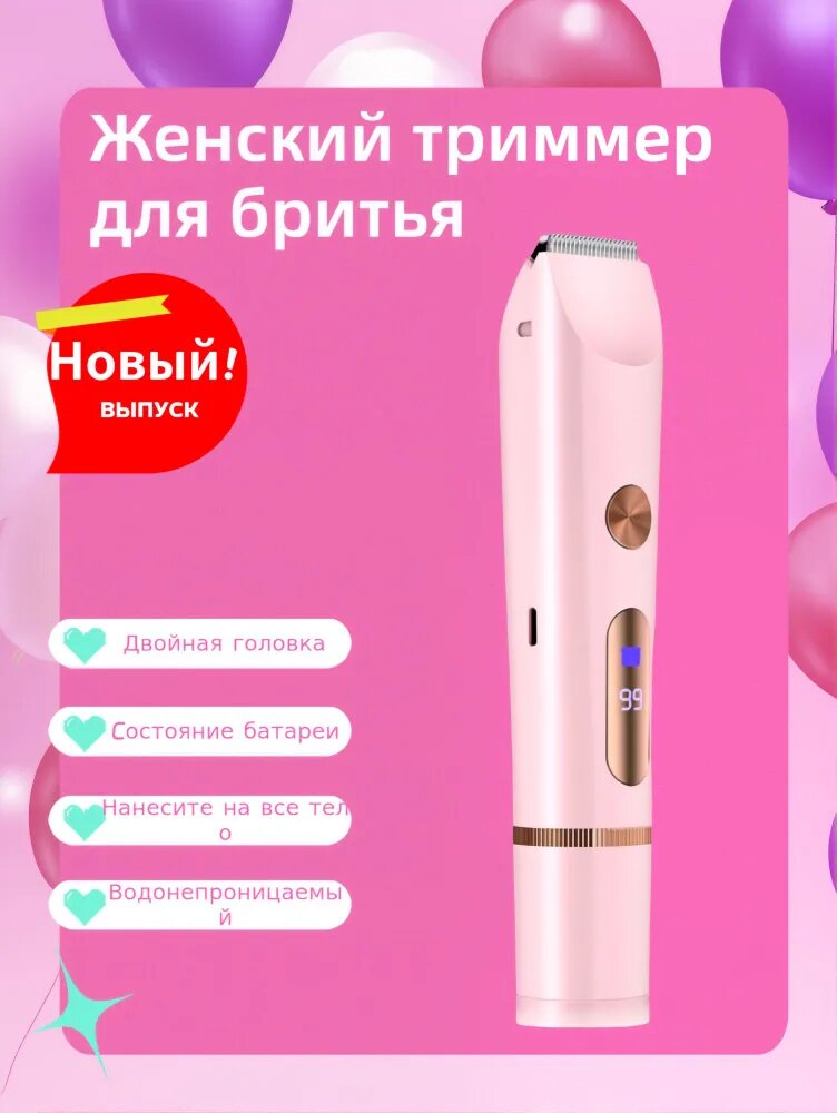 Триммер 019bf4dc1b117b0aaba98f678fbba19d