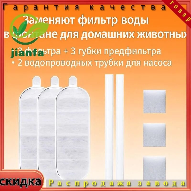 Набор фильтров для умного питьевого устройства для питомцев Xiaomi Smart Pet Fountain 2