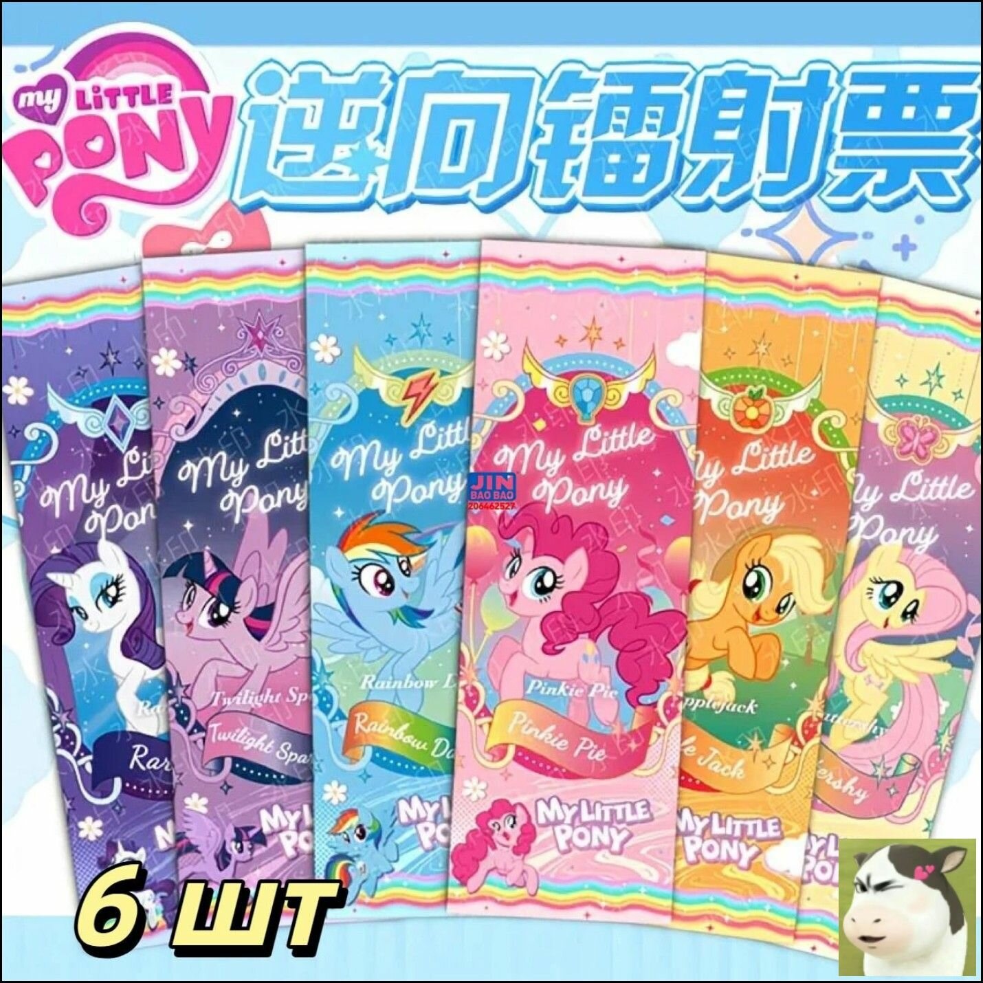 Закладки "My Little Pony" Набор Ретрорефлексионных Значков (Коллекционерский Сет)