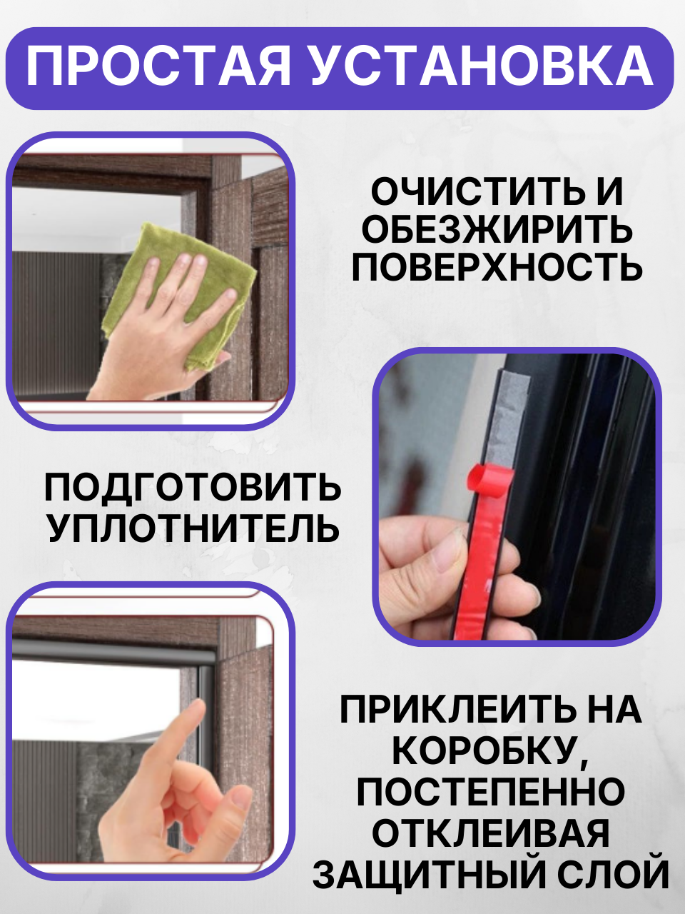 Уплотнитель для двери, полиуретановый, самоклеющийся, черный, 10x12 мм — фото 1