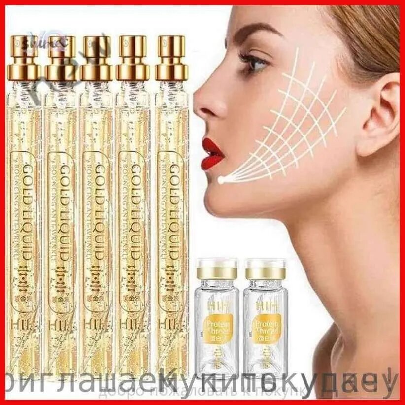 Филлер для лица абсорбирует филамент белок укрепляющая линия антивозрастная сыворотка для лица