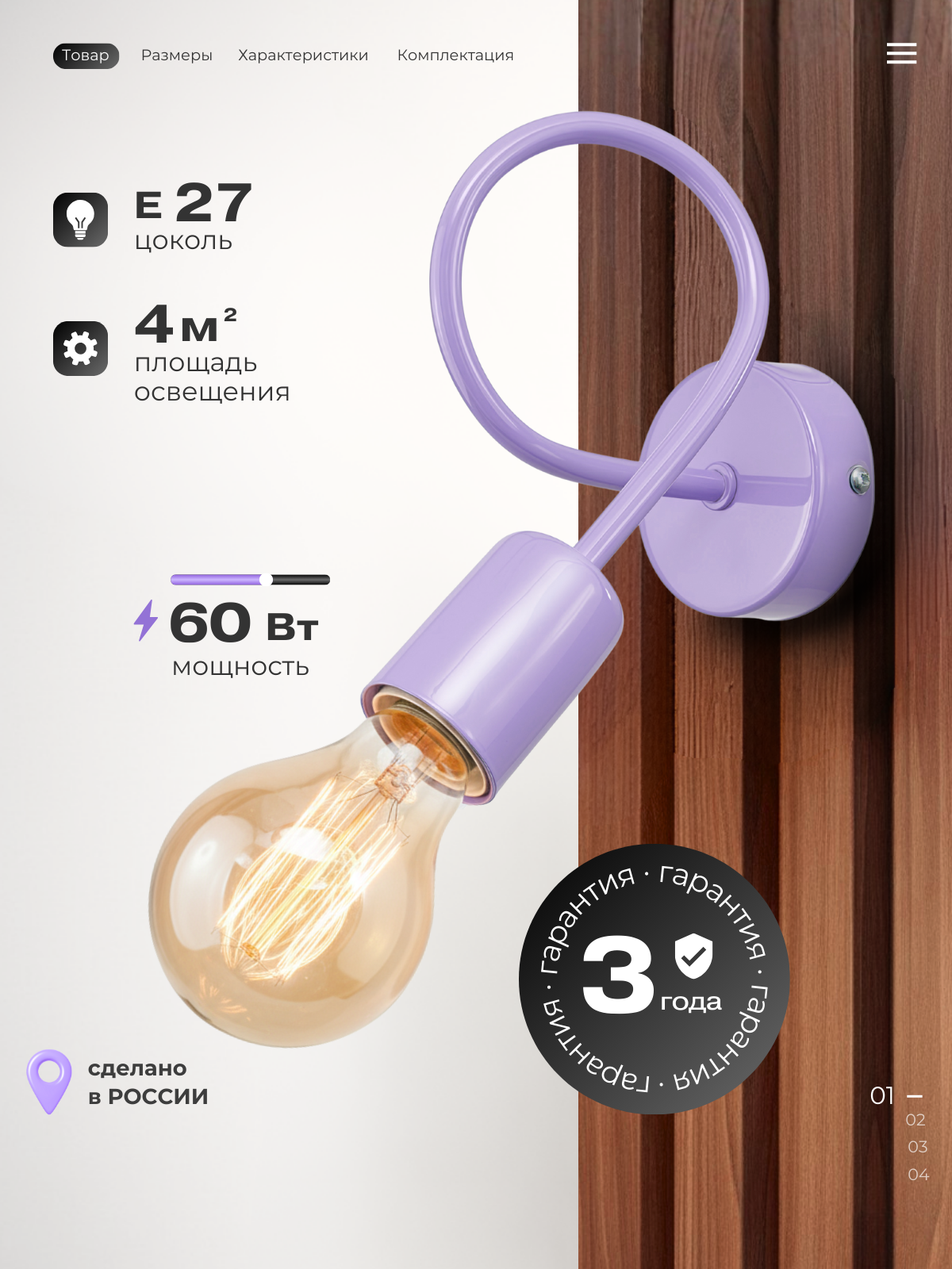 Бра настенный светильник Модерносвет фиолетового цвета 1 лампа