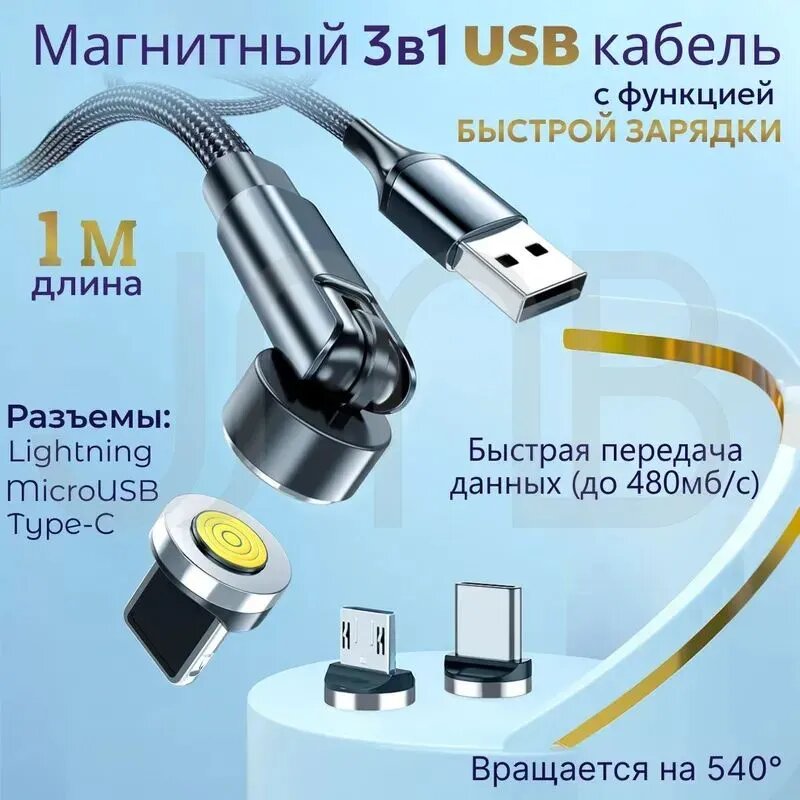 Кабель для мобильных устройств Micro-USB 2.0 Type-A/USB 3.0 Type-A, 1 м, черный матовый