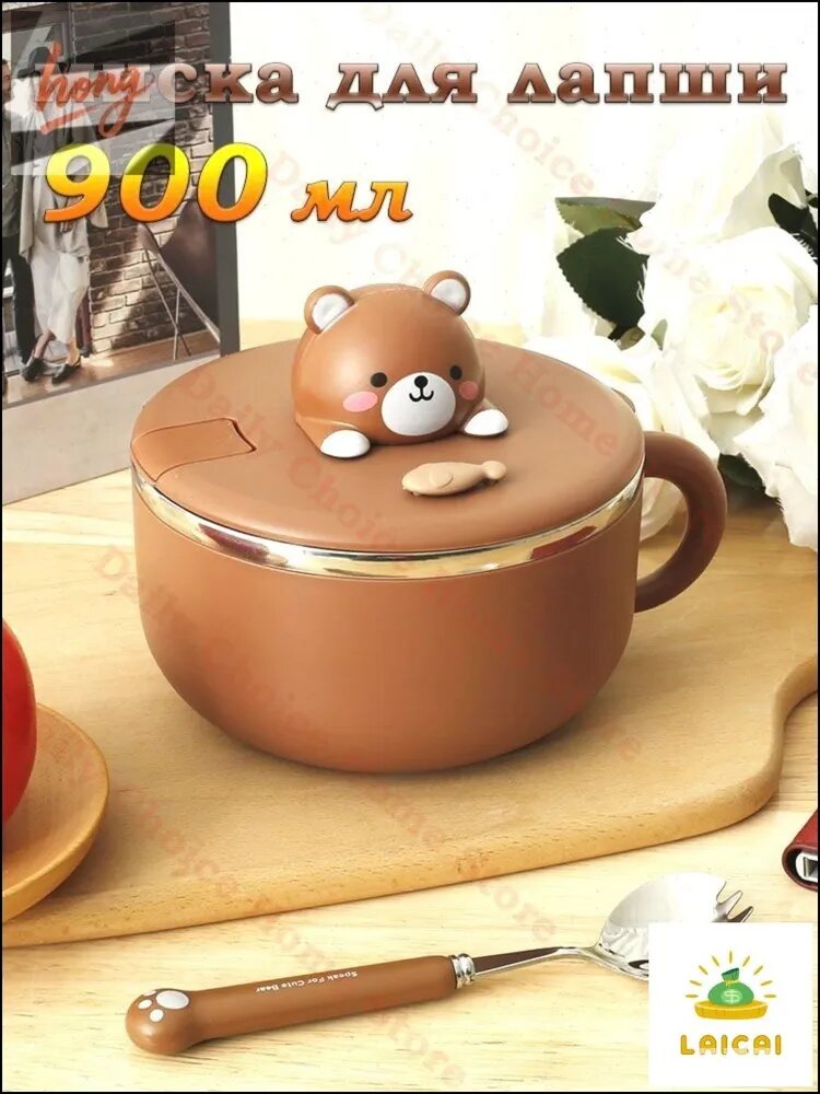 Супница, бульонница, 900 мл, диаметр 19.01 см, 1 шт, с крышкой в виде медведя