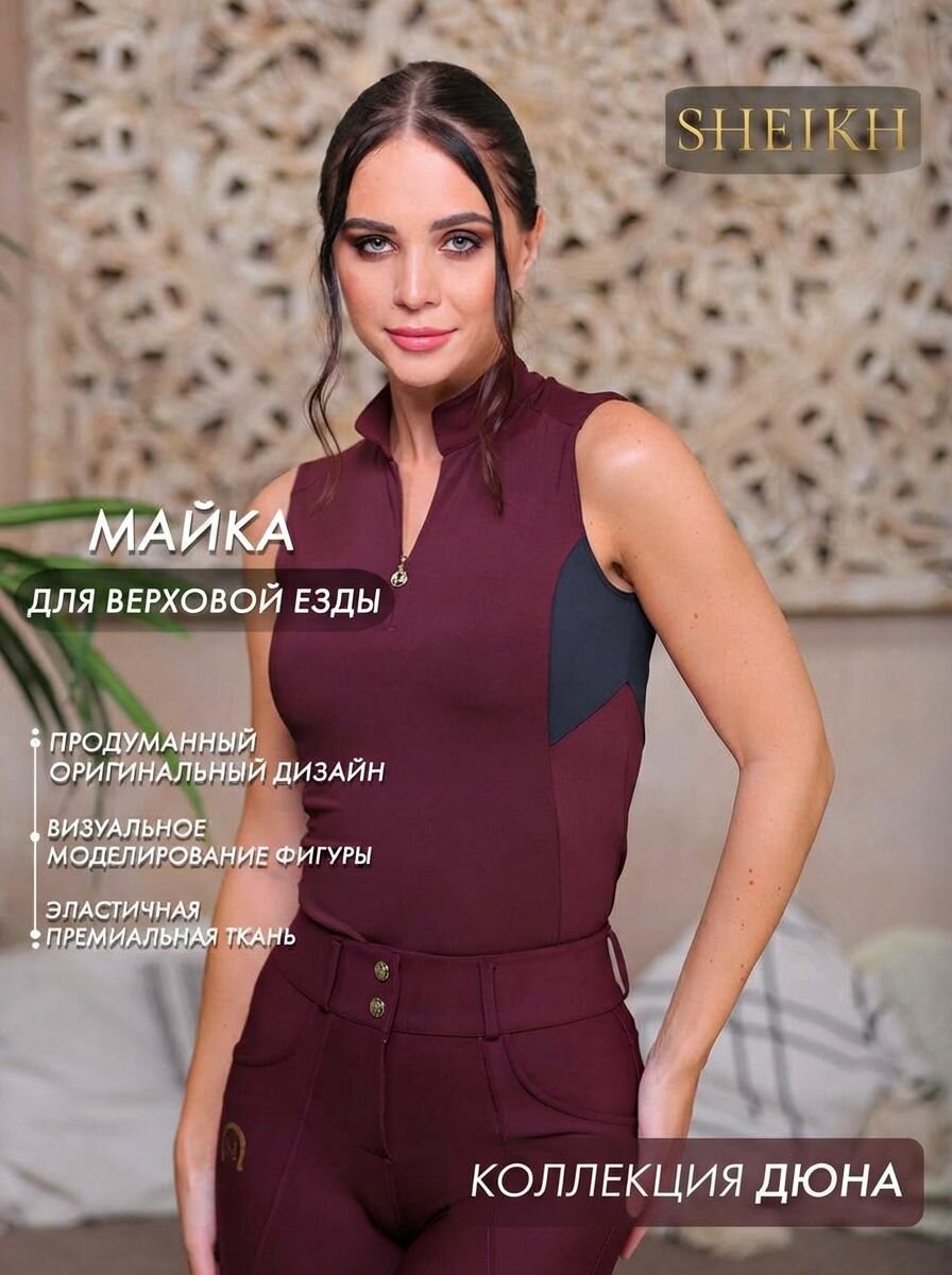Майка спортивная