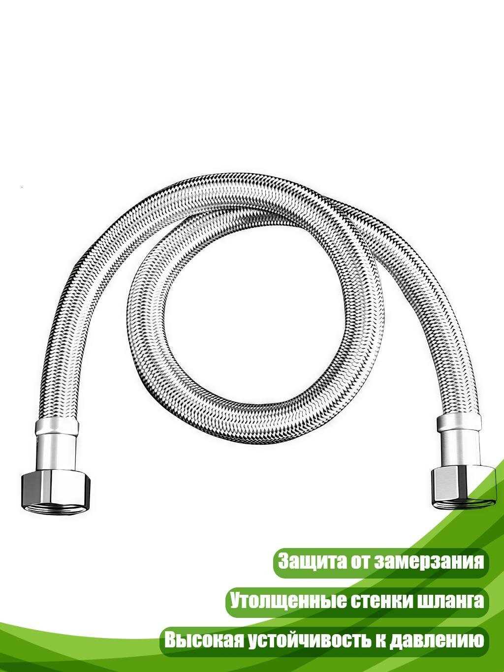 Стальной двухконечный шланг для смесителя, 40cm - 4 балла