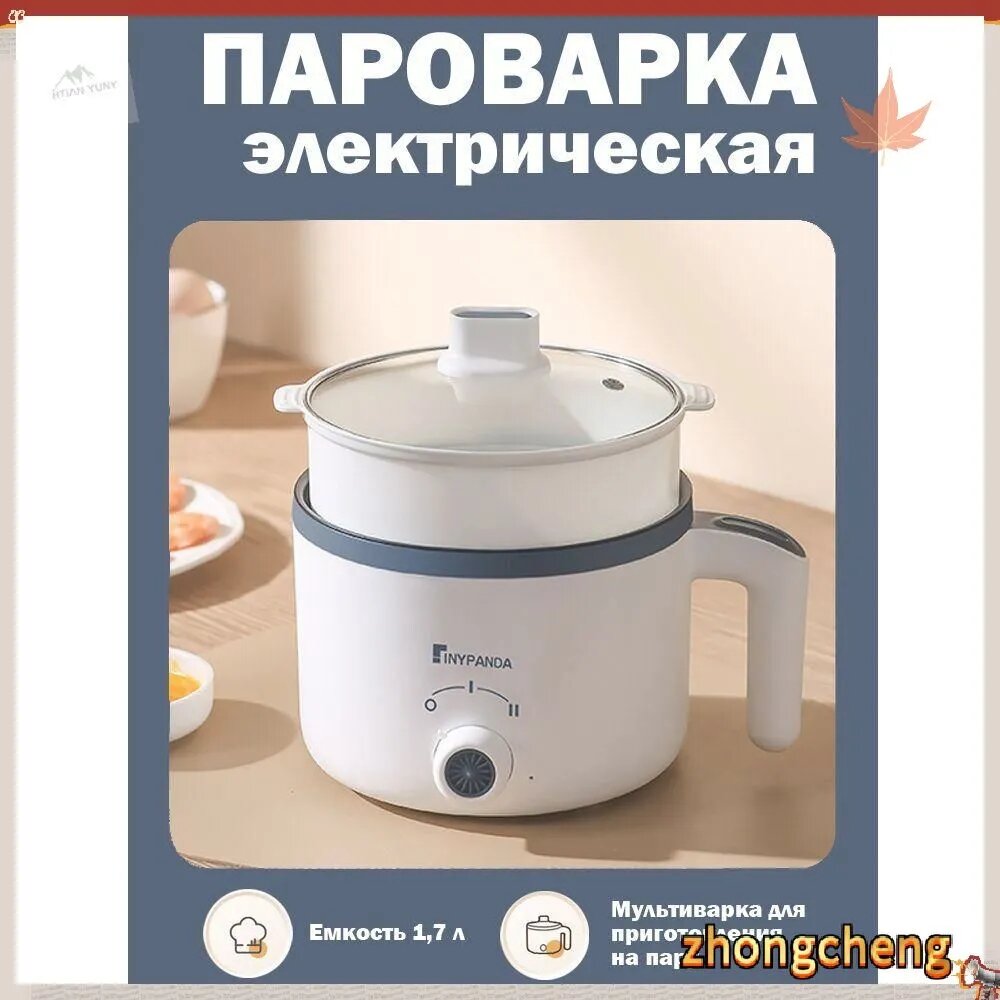 Мультиварка INY Panda Электрическая плита 1.7 л, для приготовления на пару, лазурный