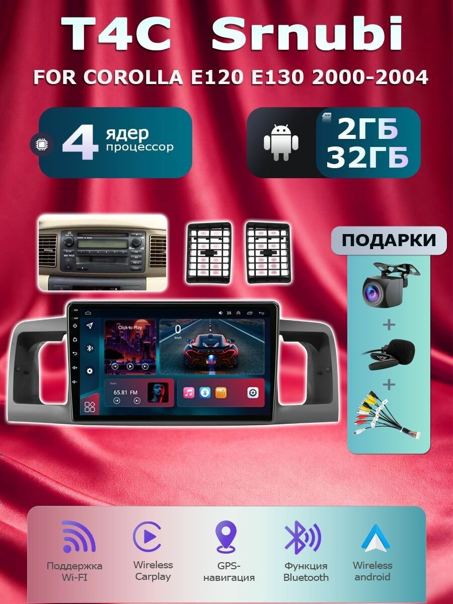 Андроид магнитола для Toyota Corolla E120 E130 тойота королла 2000-2004, Андроид,2ГБ/32ГБ, Carplay/Android Auto,4Core GPS WIFI