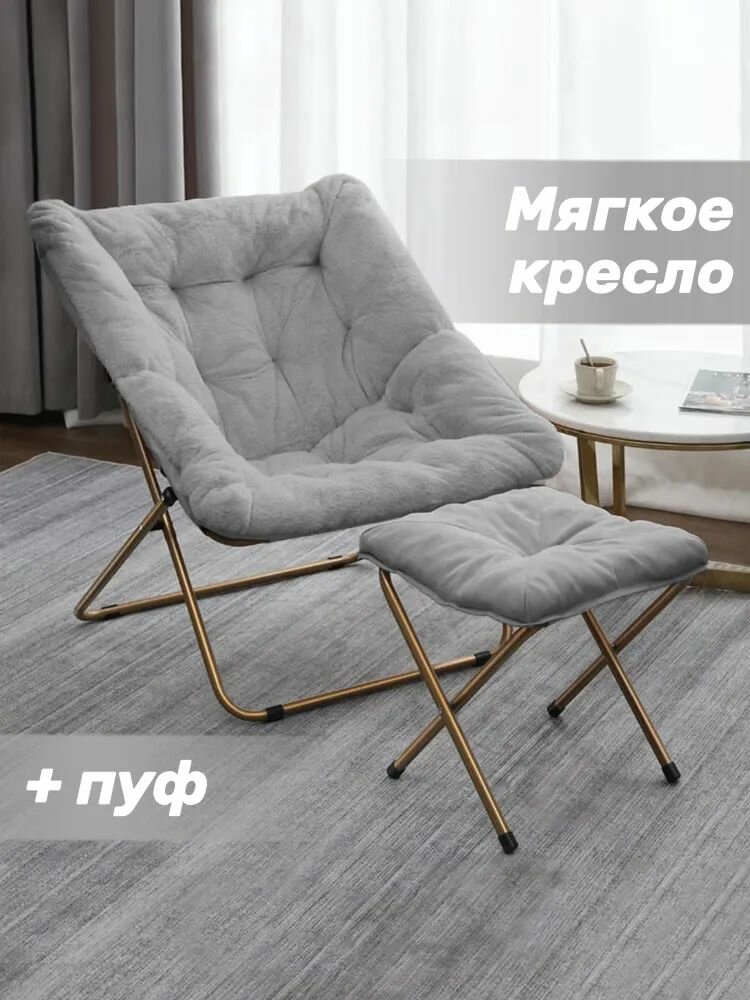 Кресло , 75х57х75 см