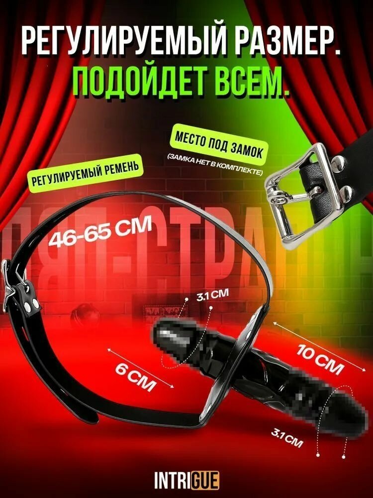 Аксессуар БДСМ — фото 1