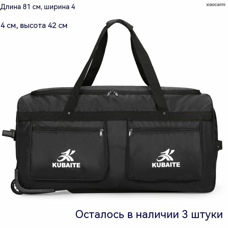 Хоккейный баул