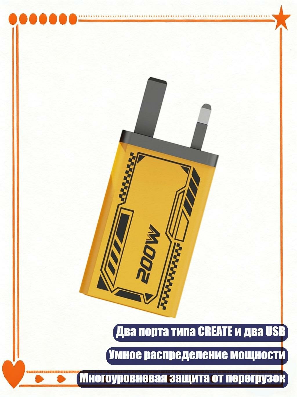 Быстрое зарядное устройство 200 Вт, двойной USB-разъём, Желтый - UK