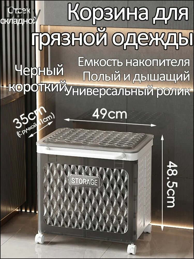 Корзина для хранения
