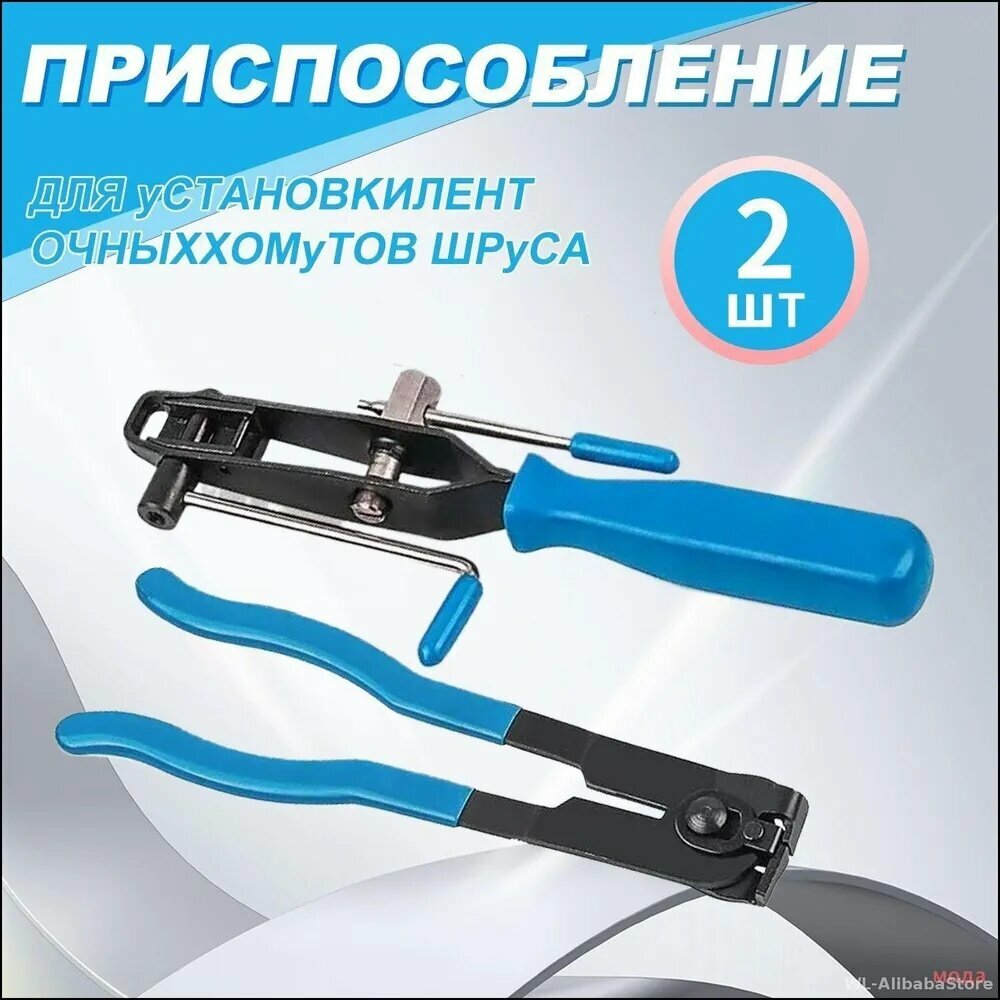 Бестселлер авто клещи