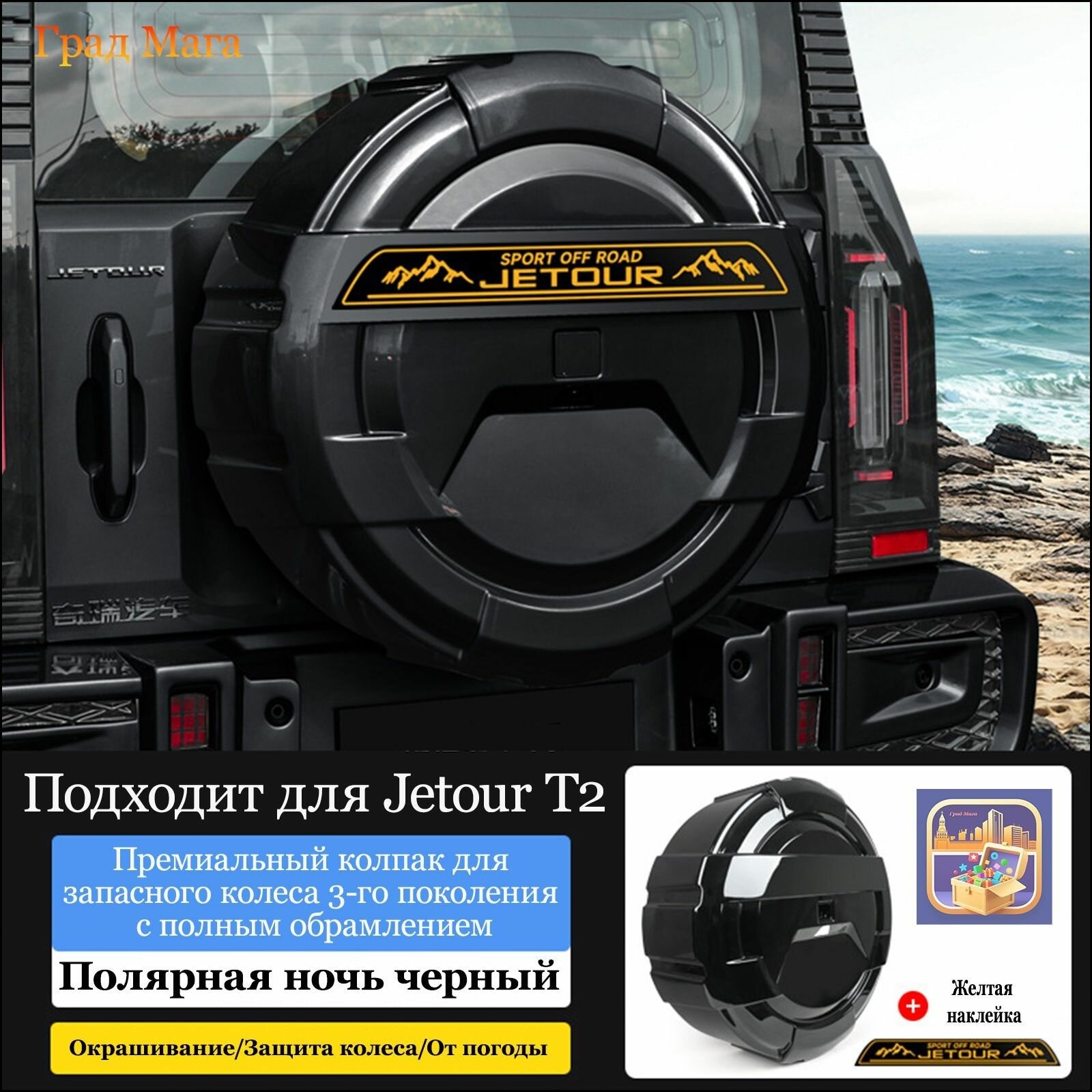 Чехол на запасное колесо