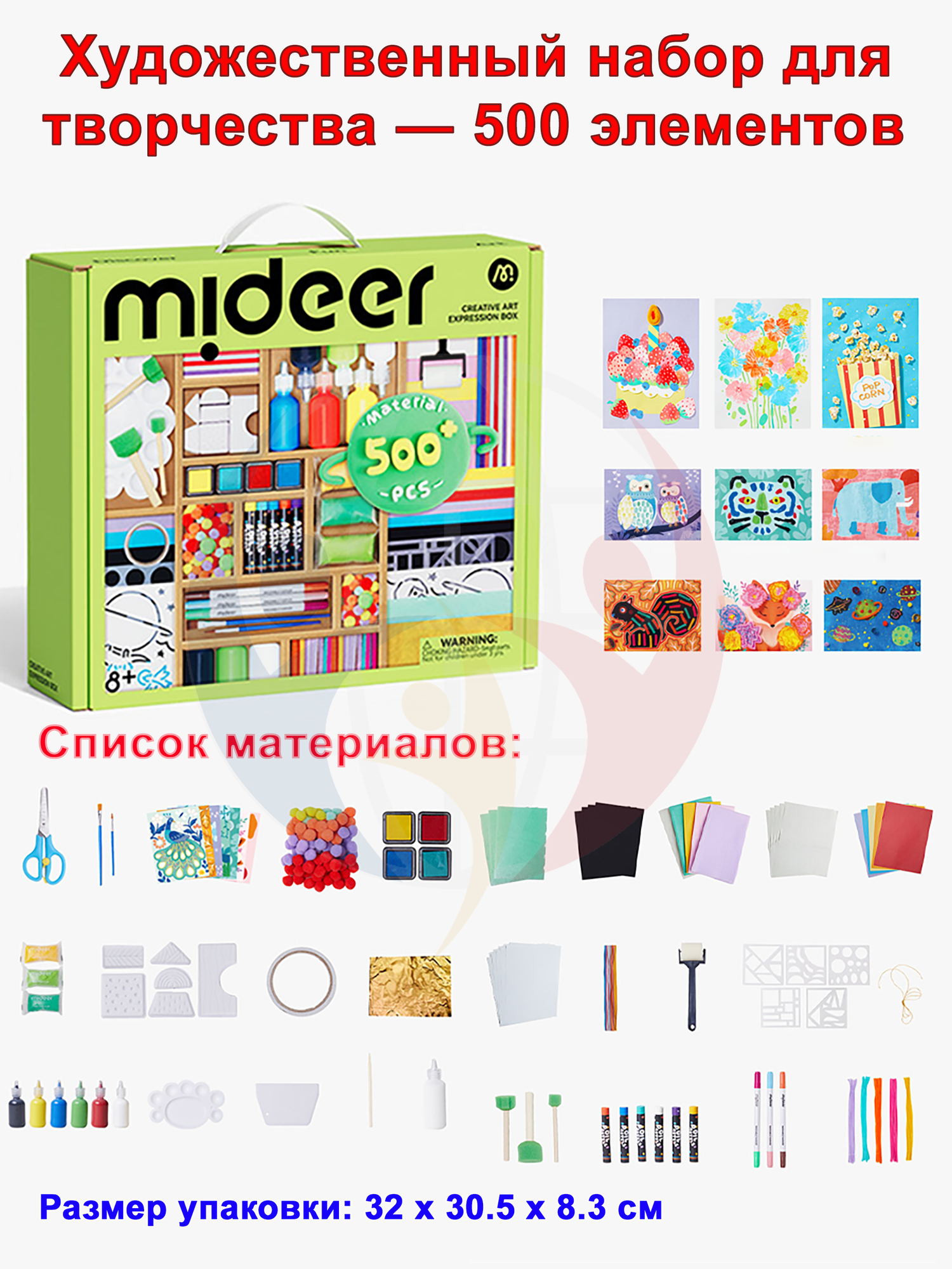 Mideer: Набор для креативного рисования (500+ деталей). Детское творчество, поделки DIY