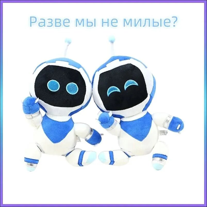 Плюшевая игрушка Astro Bot 30см Мягкая игрушка для детей Голубой