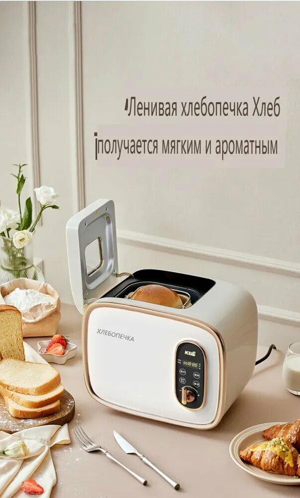 Хлебопечка Мини-хлебопечка бытовая автоматическая 400 Вт