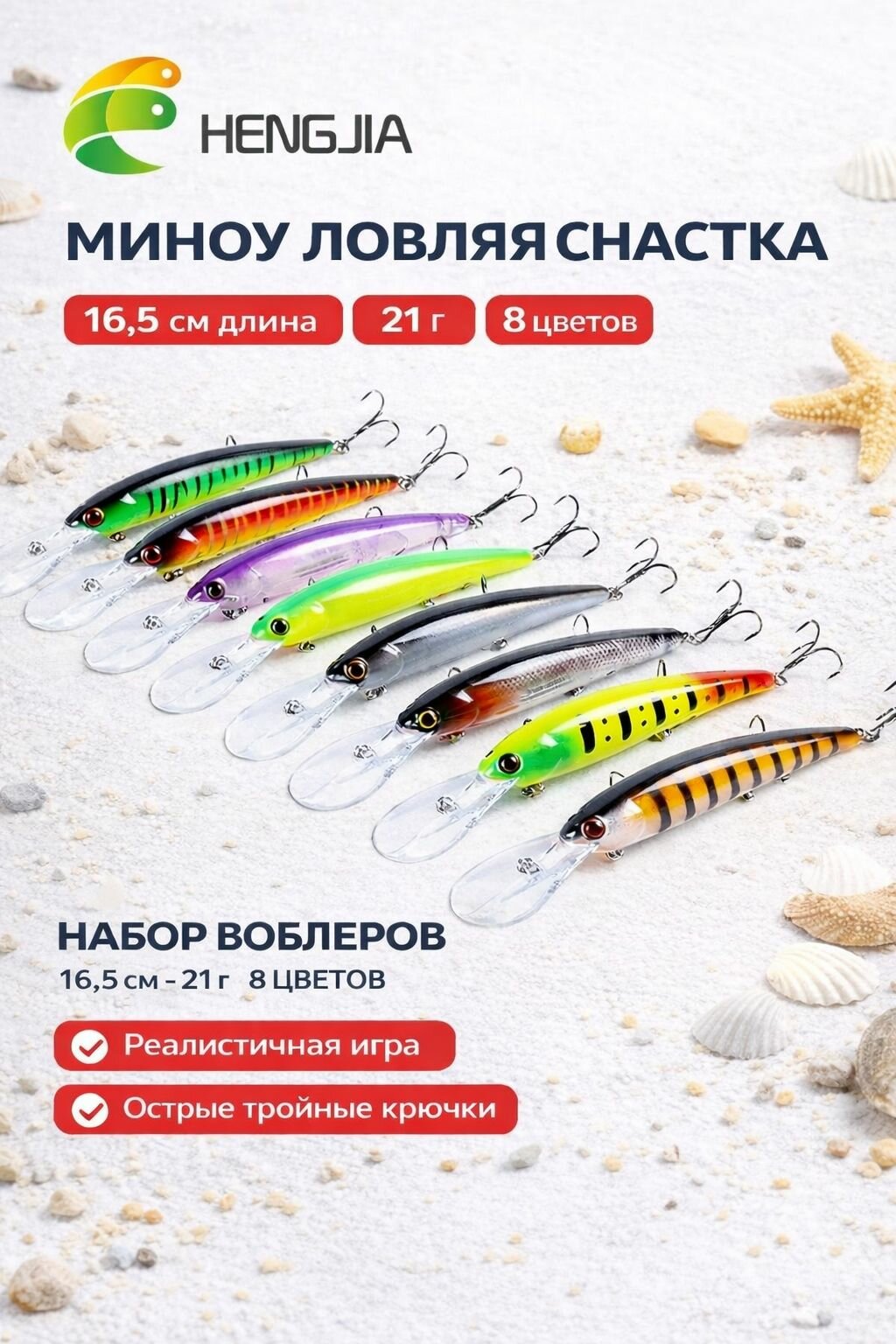 Троллинговый воблер Кононенич Бандит 16.5см/21гр - набор воблеров из 8 штук
